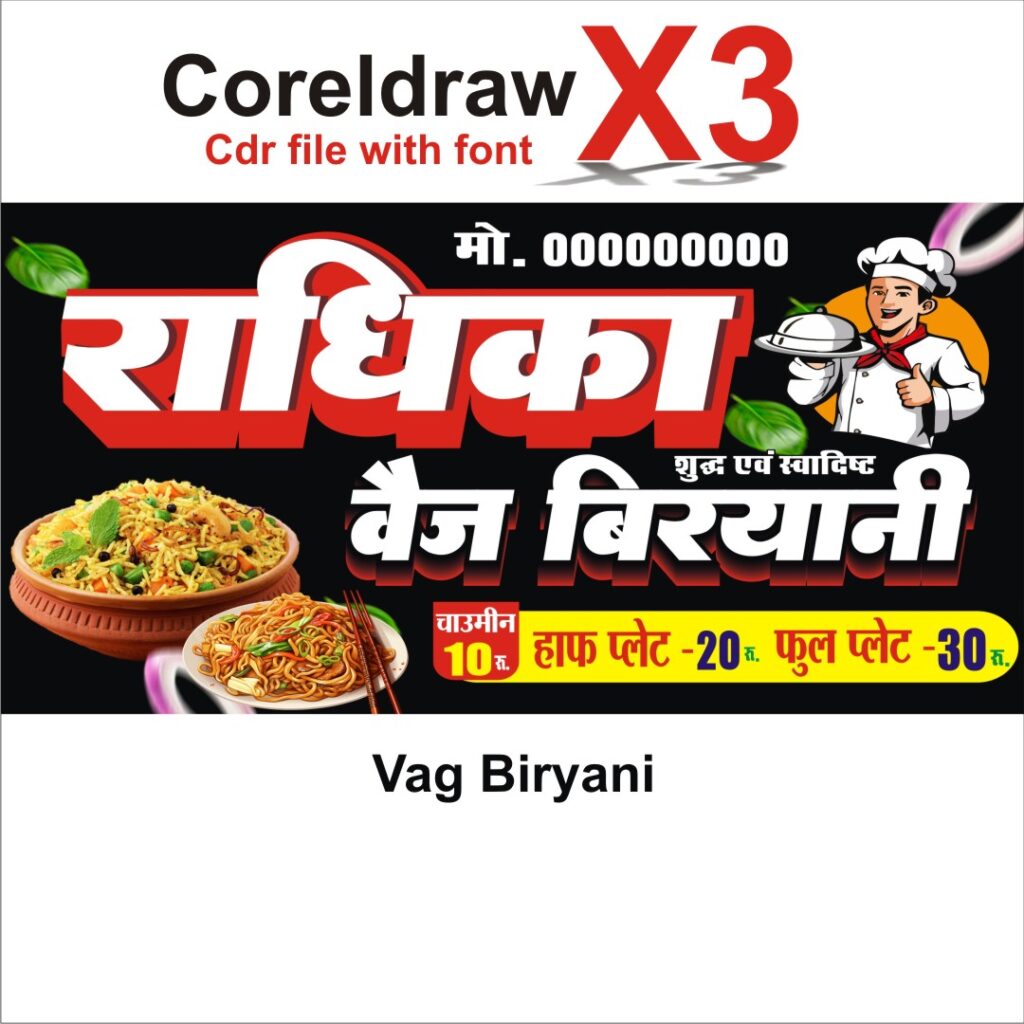 New Veg Biryani Flex Banner Desing Cdr File With Font 2025 Letest ...