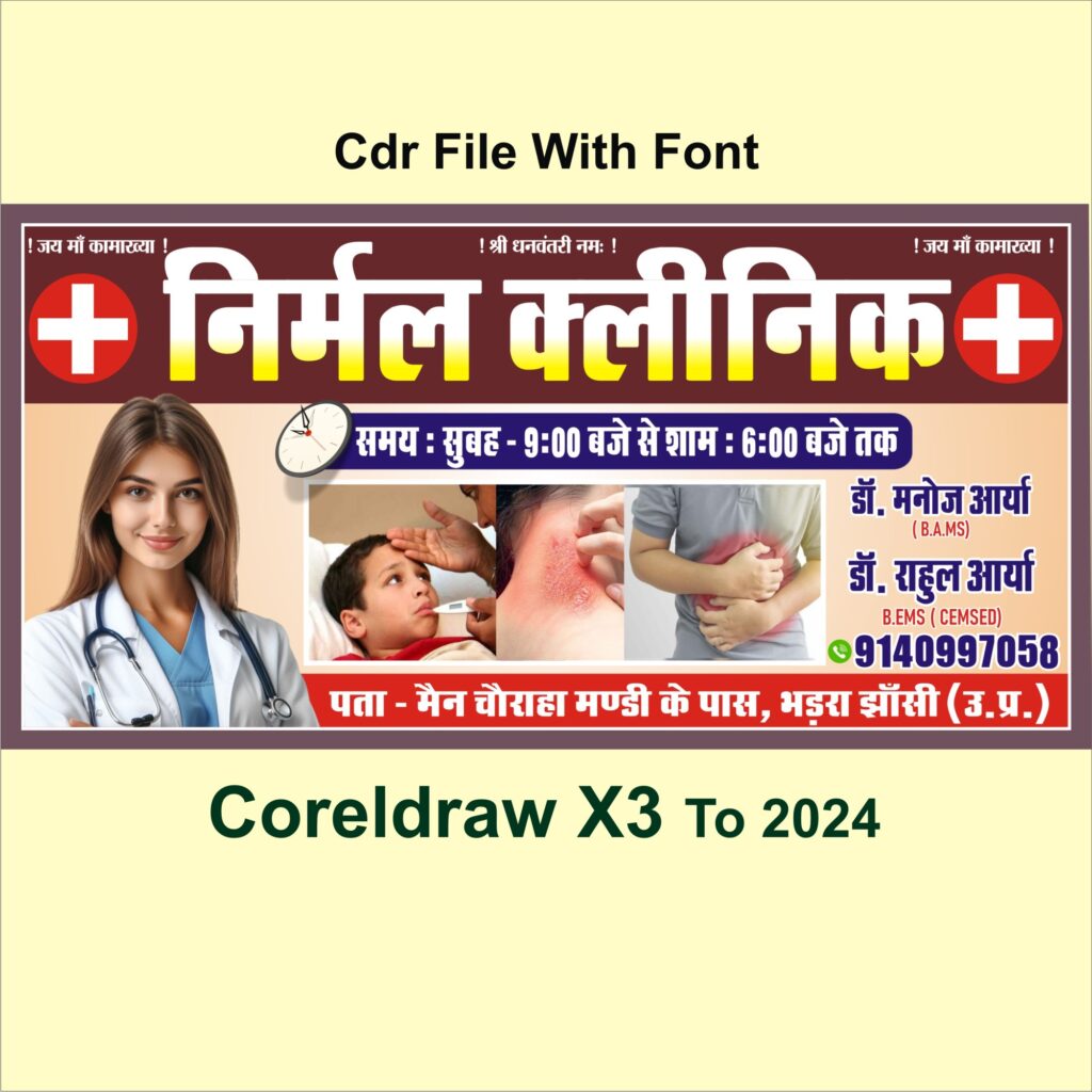 New Letest Hospital Aspatal Banner Desing Crd File With Font 2025 ...