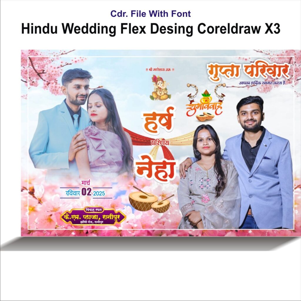 New Hindu Wedding Sadi Flex Desing 2025 With Font » Cdrelements.com