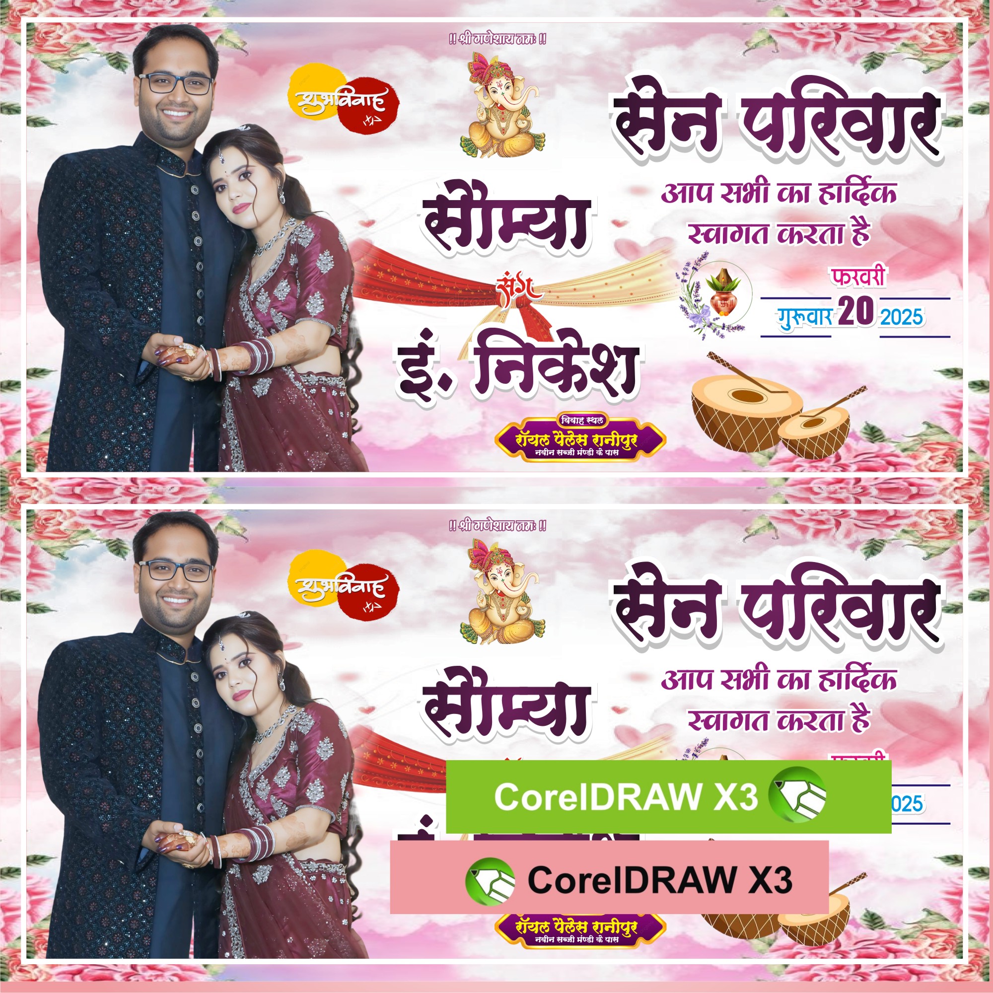 Wedding Flex Banner Desing 2025 Cdr File With Font » Cdrelements.com