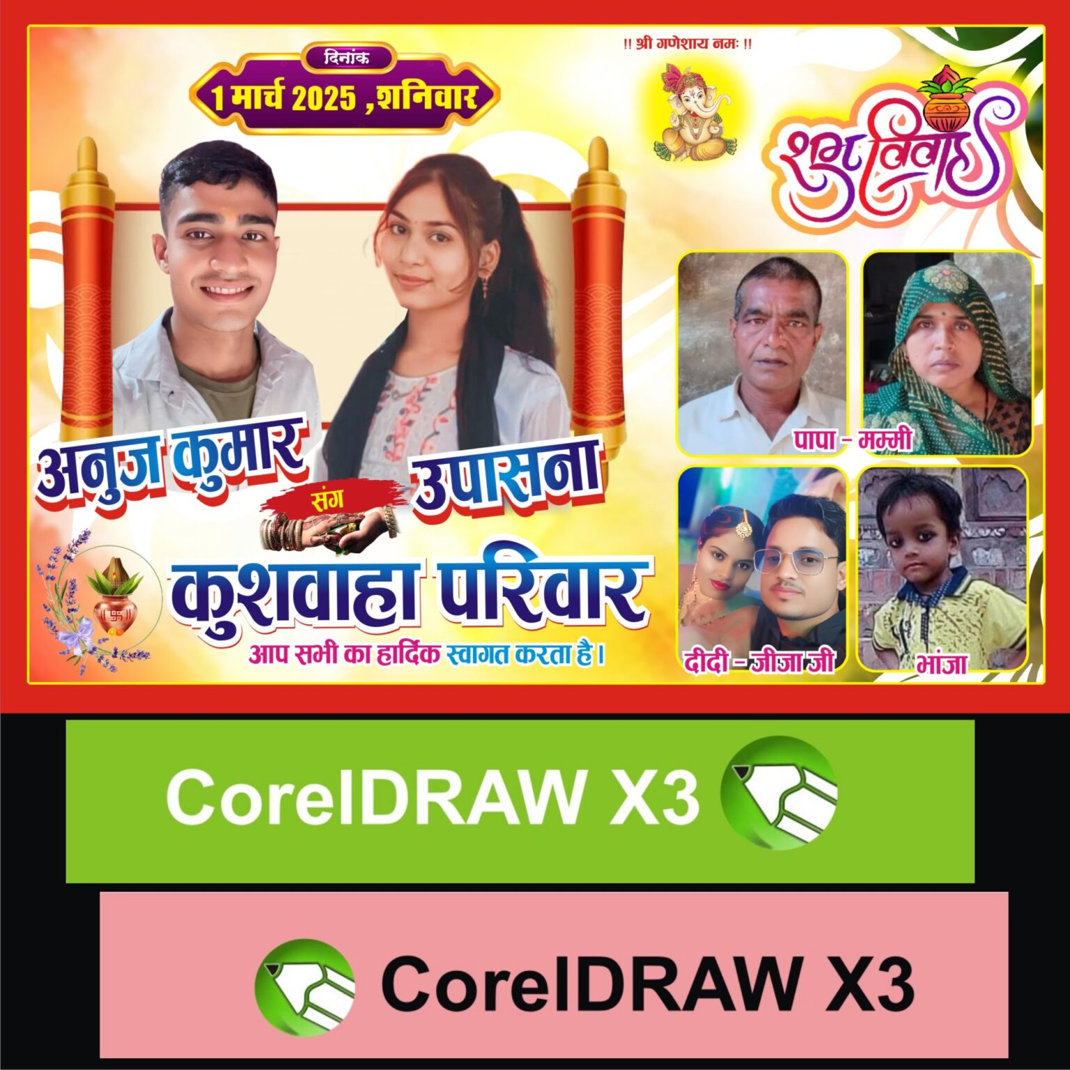 New Hindu Wedding Flex Cdr File With Font » Cdrelements.com