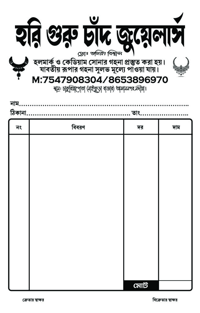 Jewellery Shop Bill Pad Psd - NIPON » Cdrelements.com