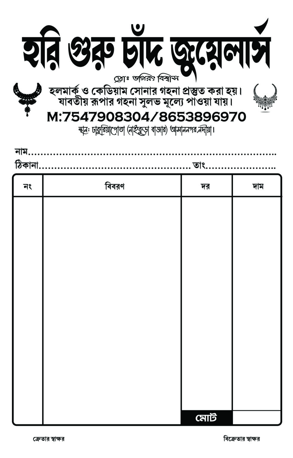 Jewellery Shop Bill Pad Psd - NIPON » Cdrelements.com
