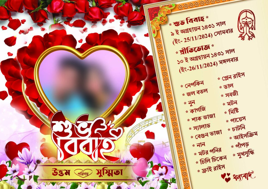 Manu Card Bengali » Cdrelements.com