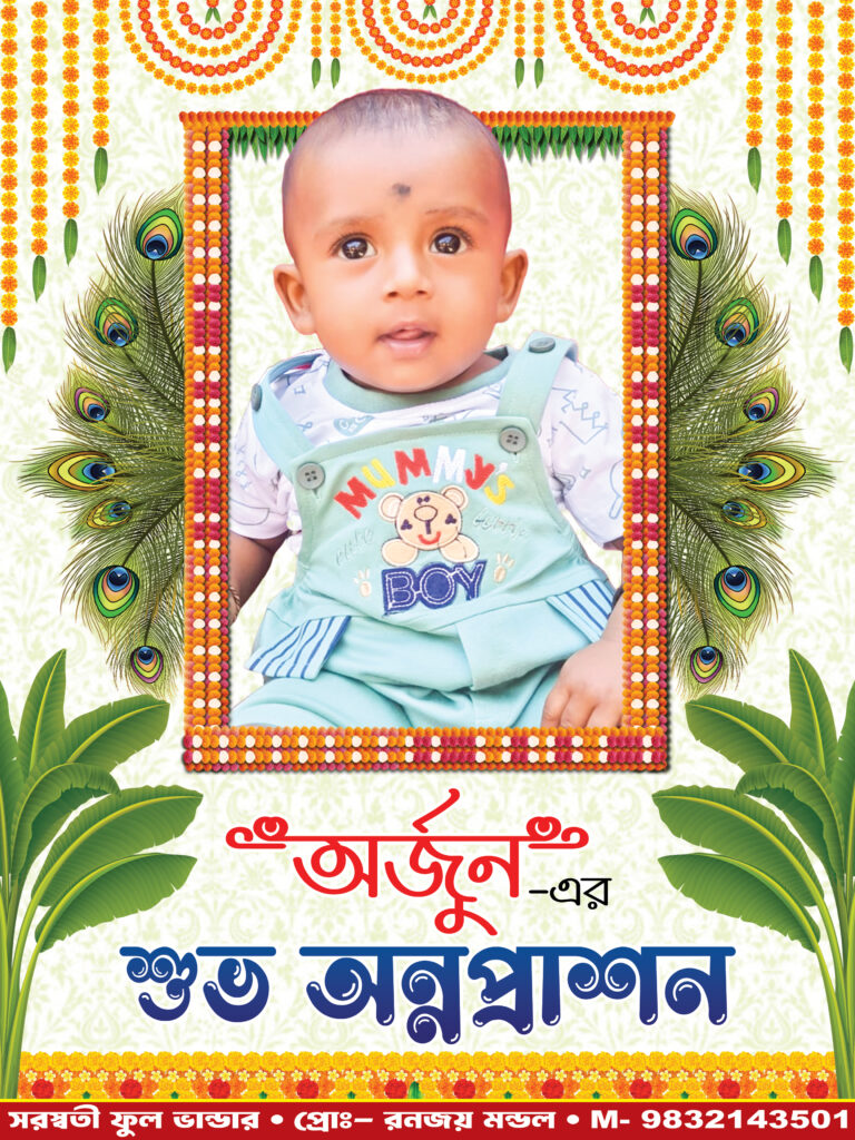 Rice Ceremony Banner (4x3)_ Design By :- PM GRAPHIC » Cdrelements.com