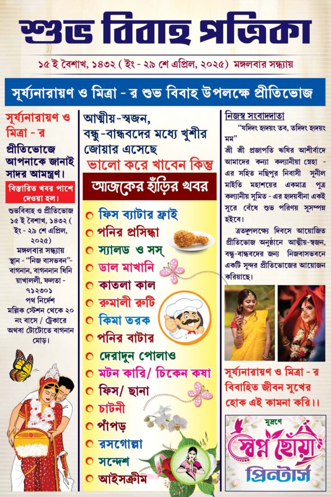 Bengali Bibaha Wedding New Newspaper Style Table Hand Menu Card Design ...