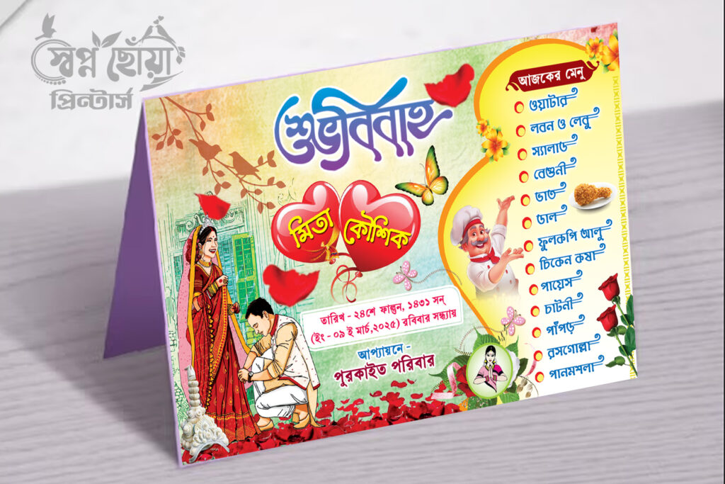 Bengali Bibaha Wedding Table Menu Card No 192 - W 8.5 X H 5.5 - Swapna ...