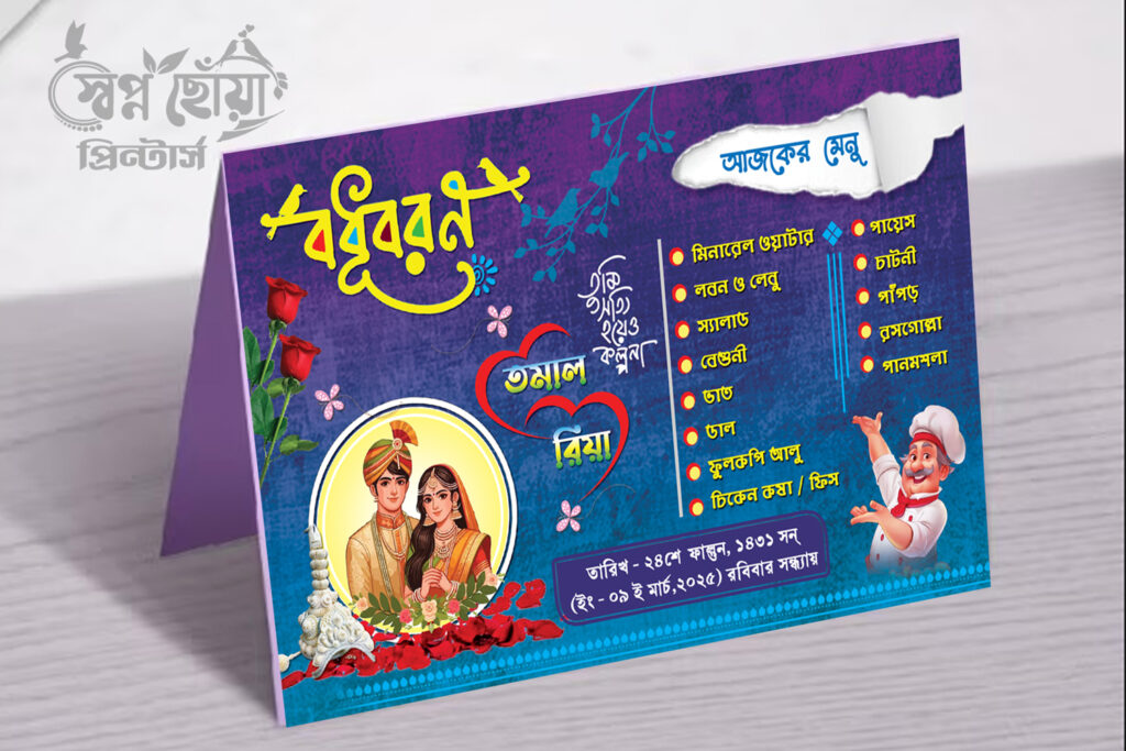 Bengali Menu Card Archives » Cdrelements.com