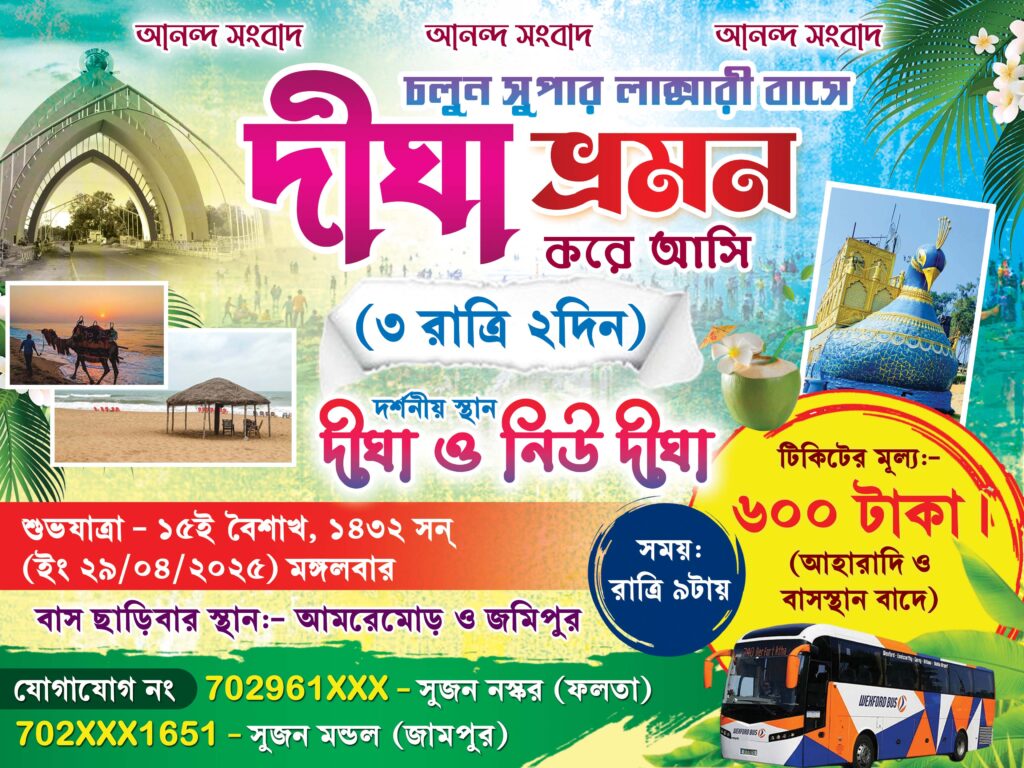 Digha Puri Tour Travel Picnic Tourist Spot Banner Design No 194 - W4 X ...