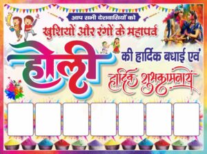 Happy Holi 2025 Flex Design CDR File » Cdrelements.com