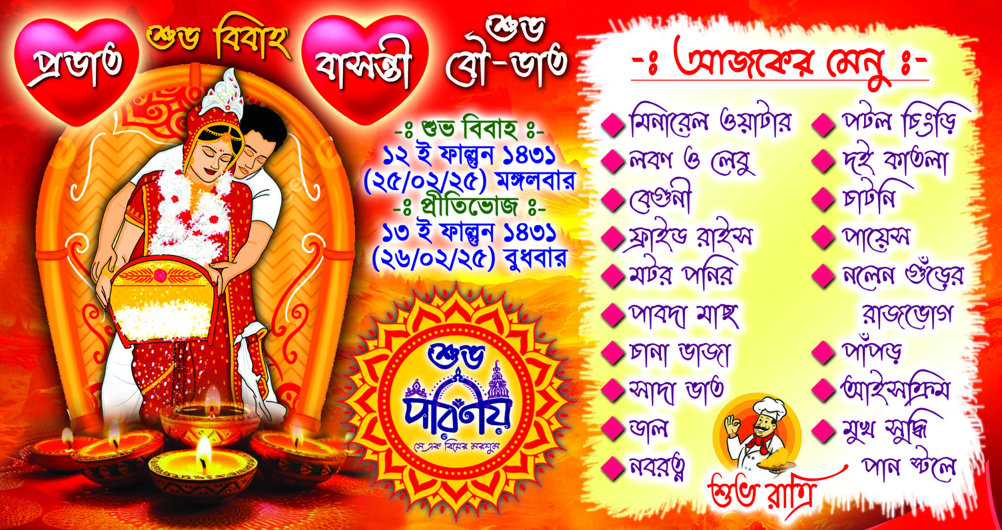 Bengali Halkhata Card (Tracing Paper Format) » Cdrelements.com