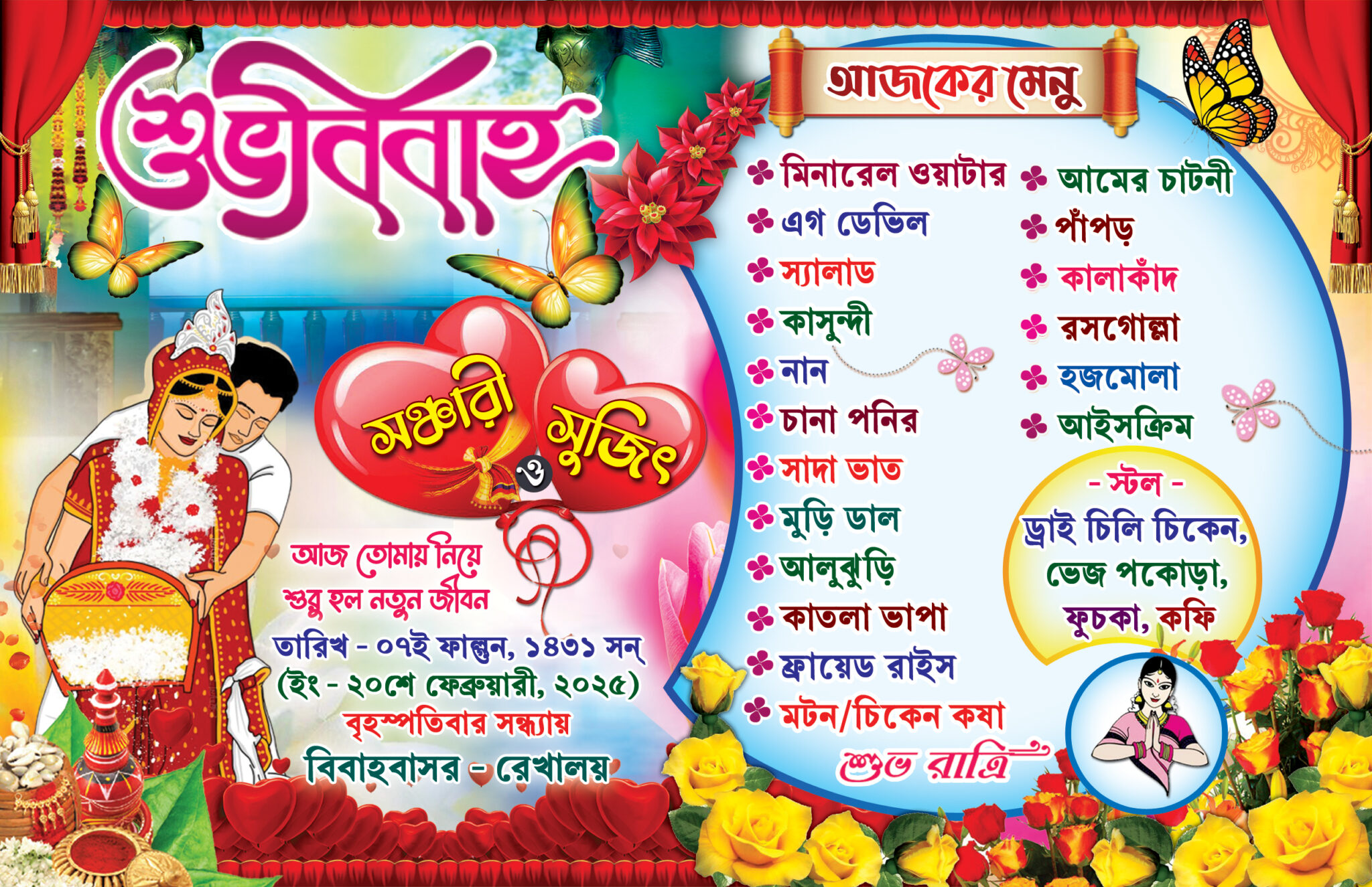 Bengali Bibaha Wedding Table Menu Card No 190 - W 8.5 X H 5.5 - Swapna Chowa Printers ...