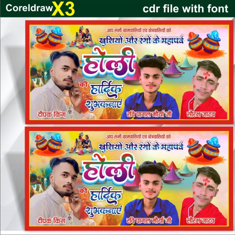 New Letest Holi Banner Flex Poster Desing Cdr File With Font ...