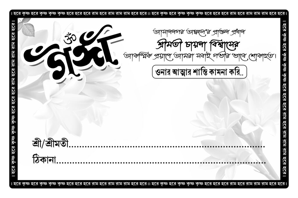 Ganga Card Offset Cover Design PSD 9x6 Inch - NIPON » Cdrelements.com