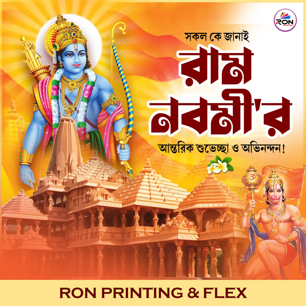 Ram Nabami Poster Design Psd (5x5) Inch. – NIPON » Cdrelements.com