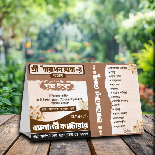 Ganga Menu Card Bengali PSD_ON » Cdrelements.com