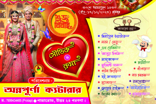Bengali Wedding Table Menu Card PSD_ON » Cdrelements.com