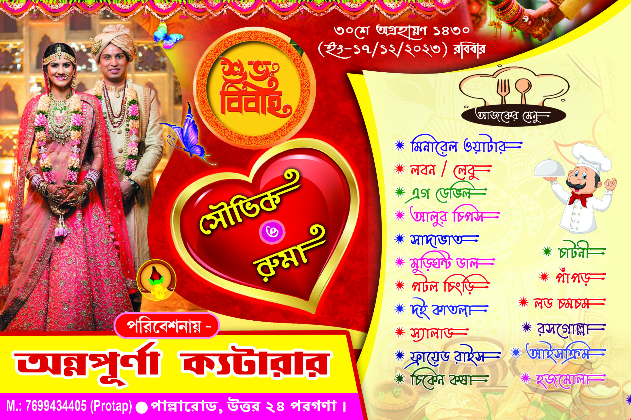 Bengali Wedding Table Menu Card PSD_ON » Cdrelements.com