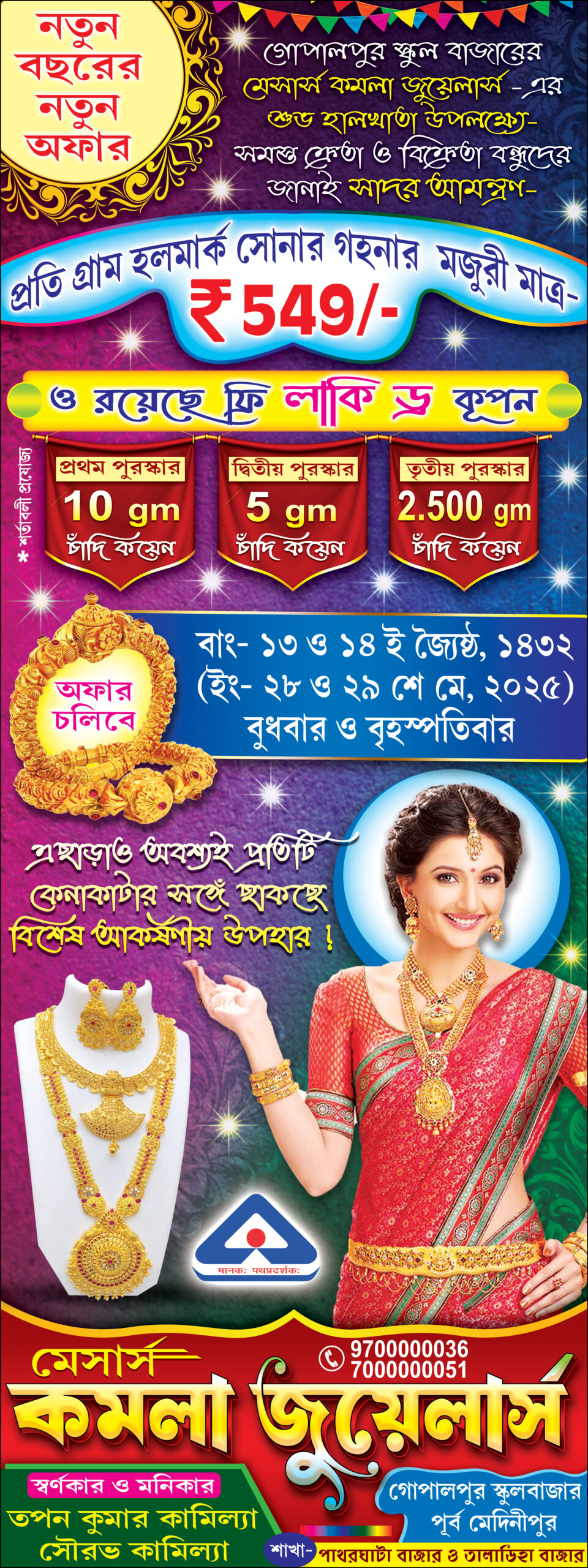 Jewellery Jewellers Hallmark Gems Citi Gold Basanalay Shop Banner ...