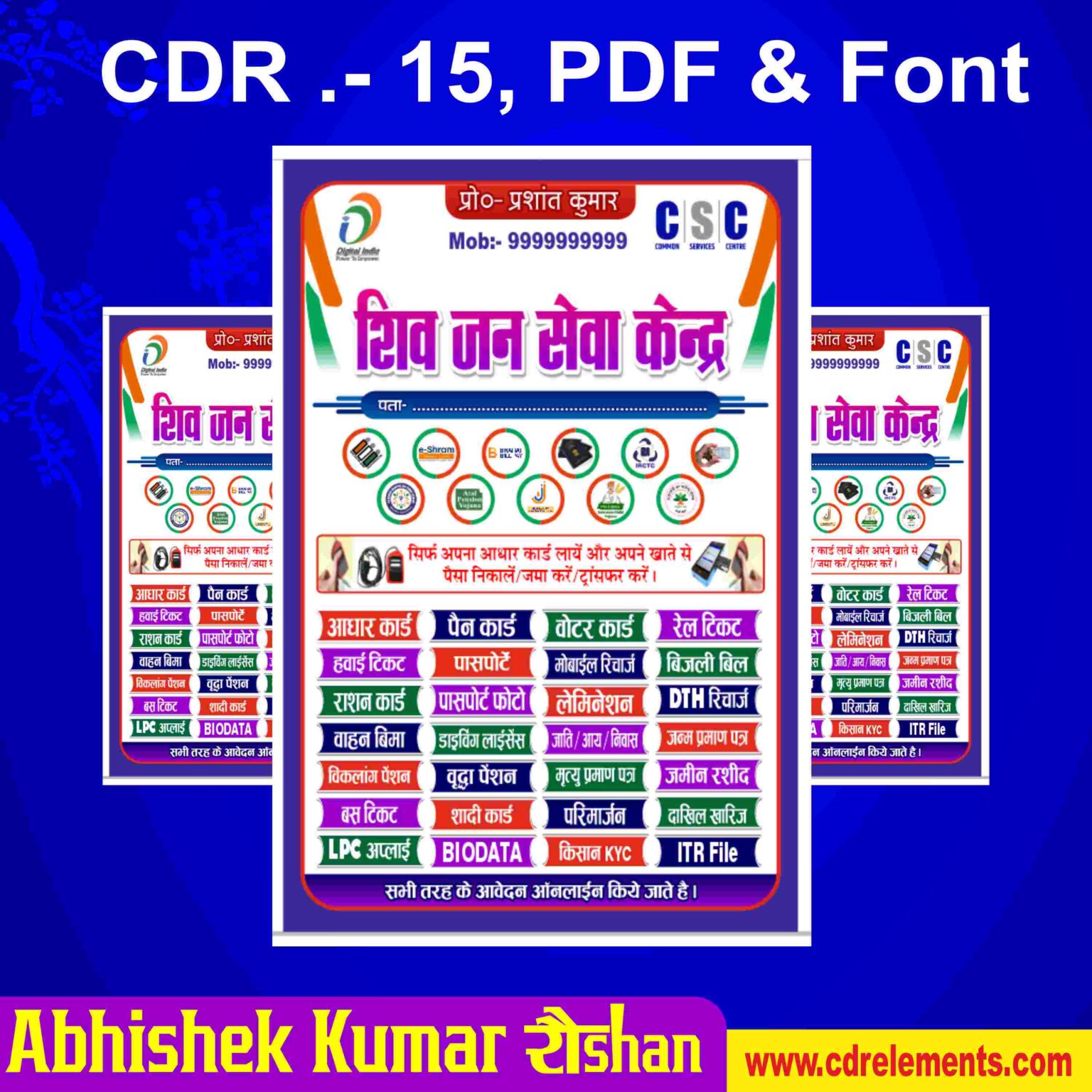 Latest And Best CSC Center Stand Board Design » Cdrelements.com