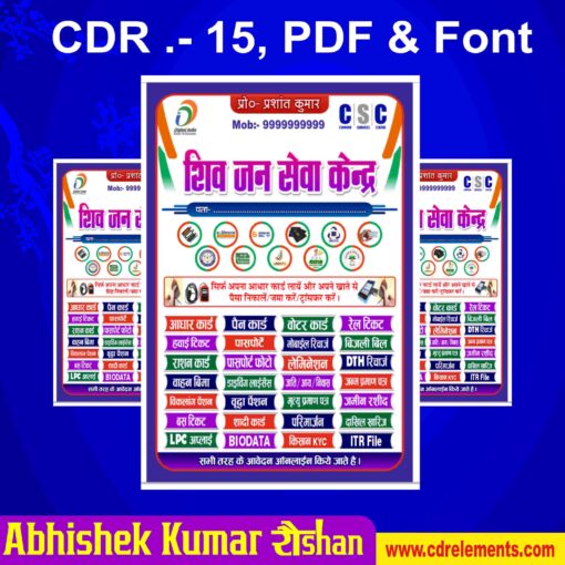Latest And Best CSC Center Stand Board Design » Cdrelements.com