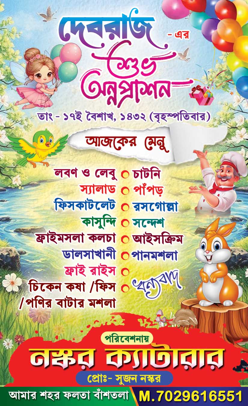 Annaprashan Bengali Bibaha Wedding New Style Table Hand Menu Card ...