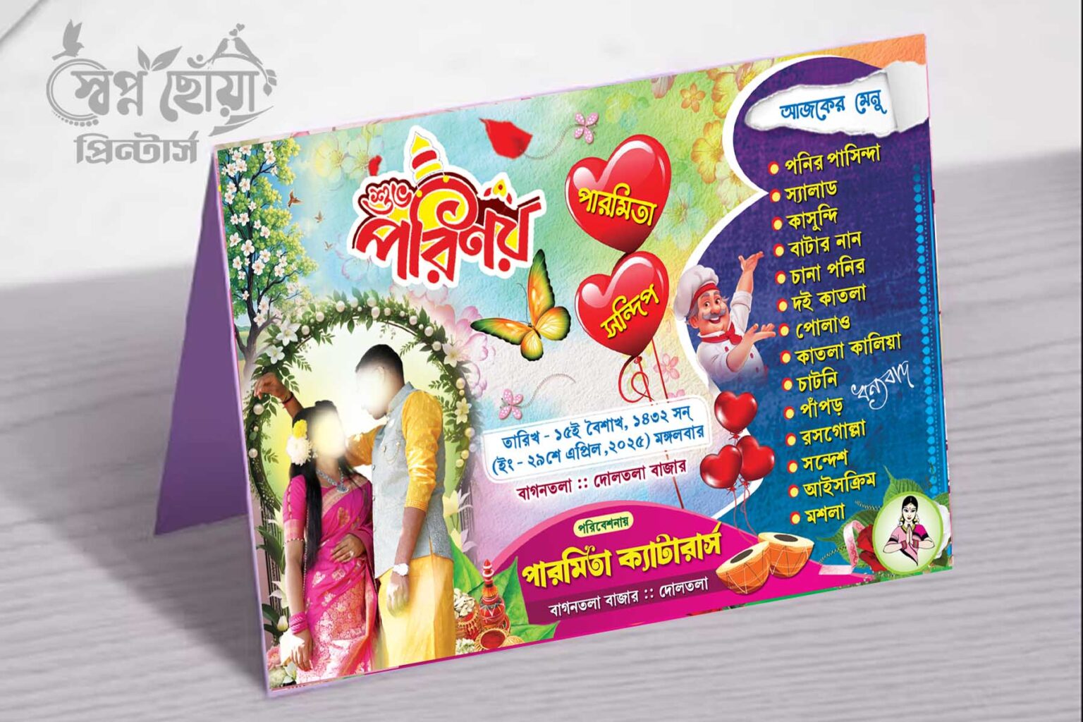 Bengali Bibaha Wedding New Style Table Hand Menu Card Design No 213 - W ...