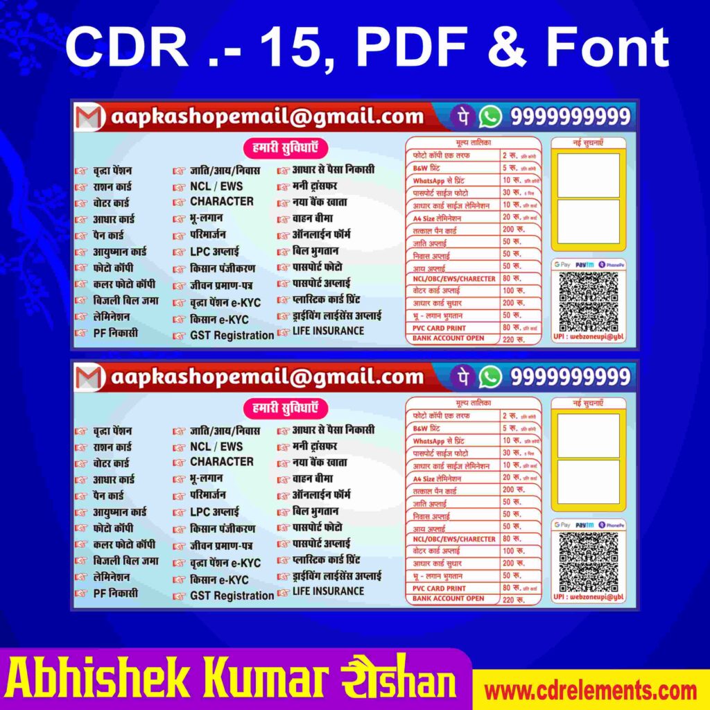 Latest And Best CSC/Online Center Banner Design » Cdrelements.com