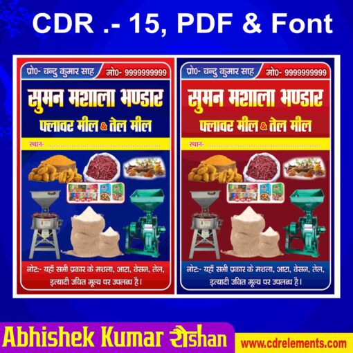 Latest And Best Masala & Oil Mill Banner Design » Cdrelements.com
