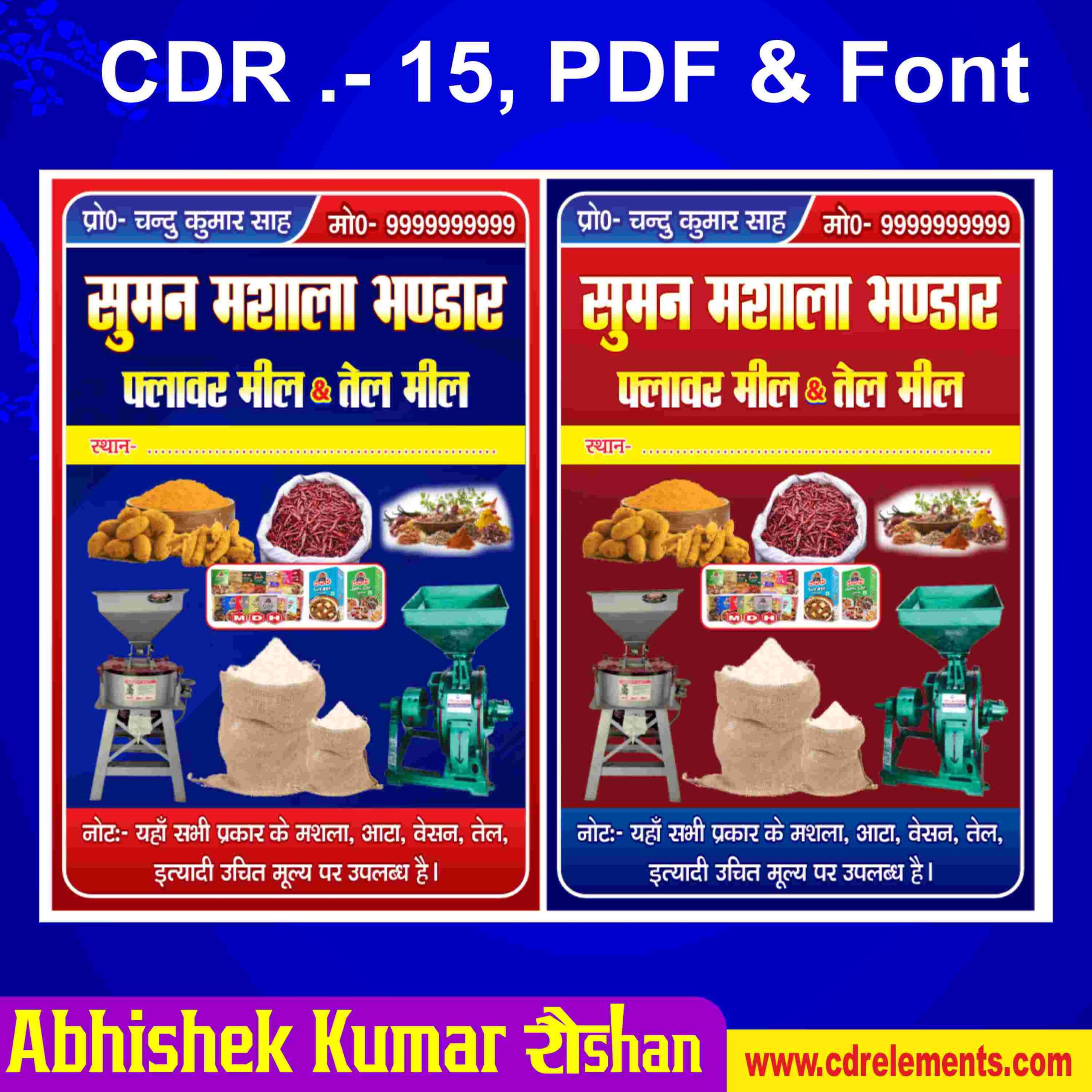 Latest And Best Masala & Oil Mill Banner Design » Cdrelements.com