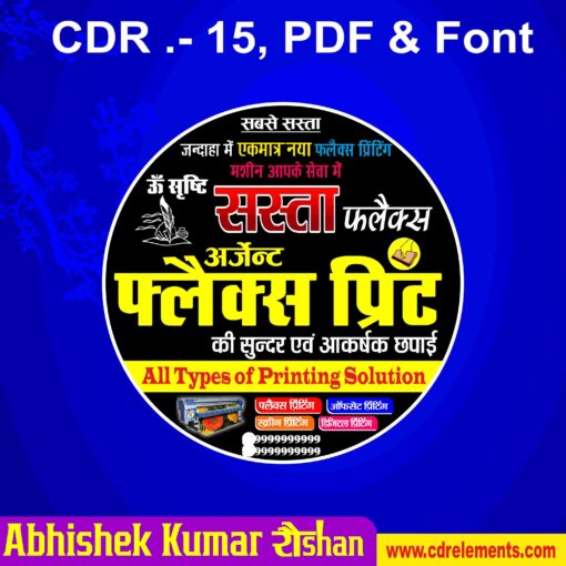 Latest And Best Shok Sandesh Design » Cdrelements.com