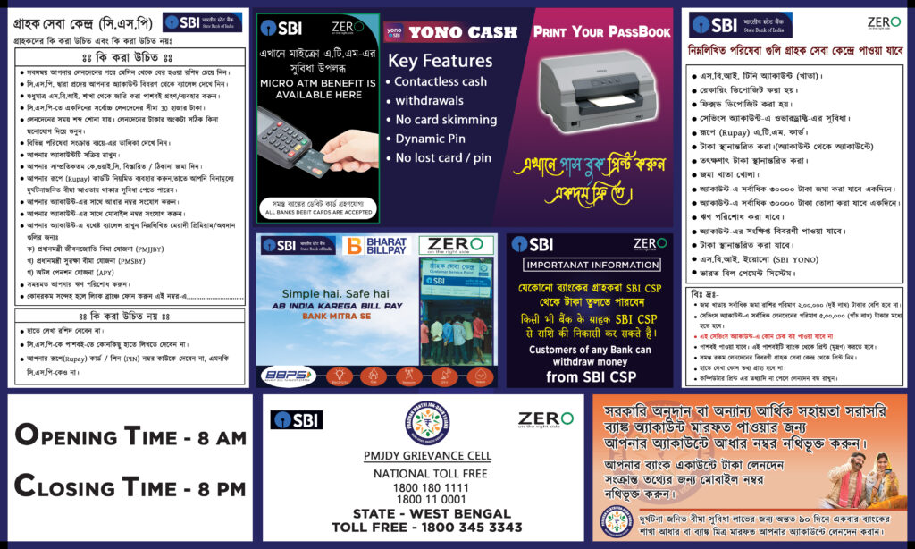 CSP (SBI) Banner - SBI Banner - 5 X 3 Ft - PSD » Cdrelements.com