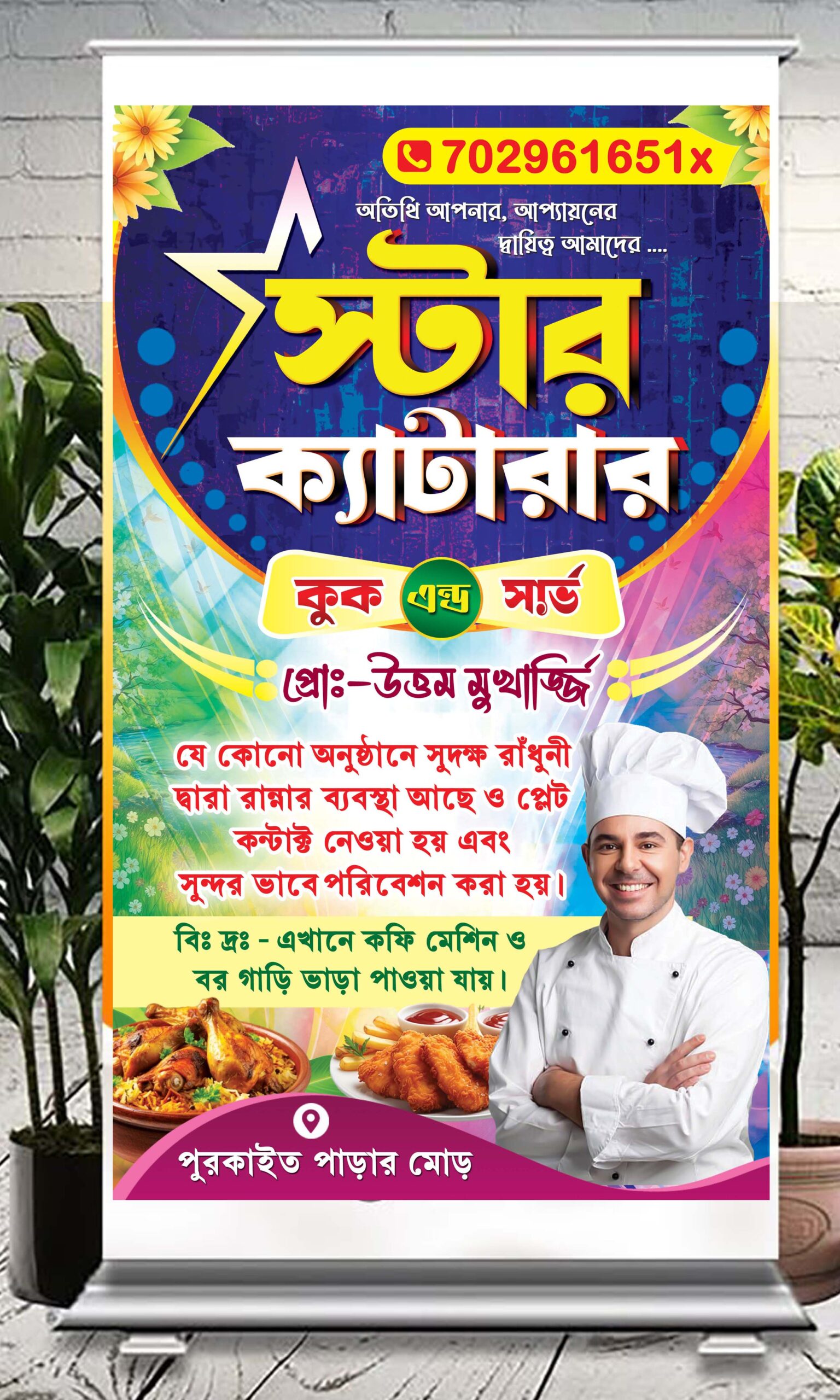 Catering Services Banner Design No 209 - W3 X H5 - Swapna Chowa ...