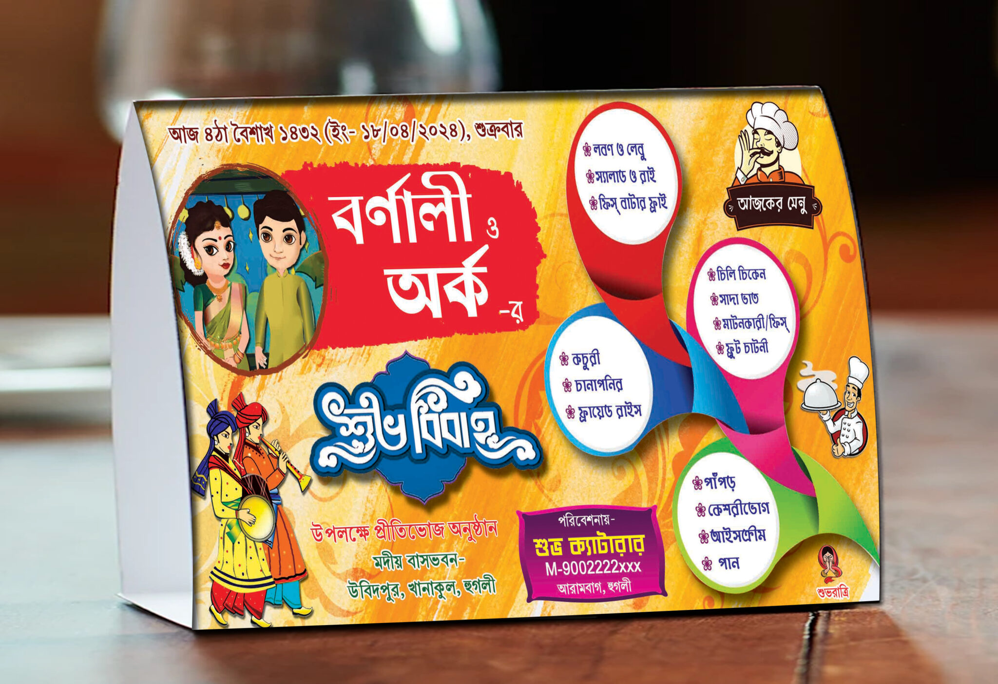 Bengali New Menu Card Design 9 X 6 PSD File » Cdrelements.com