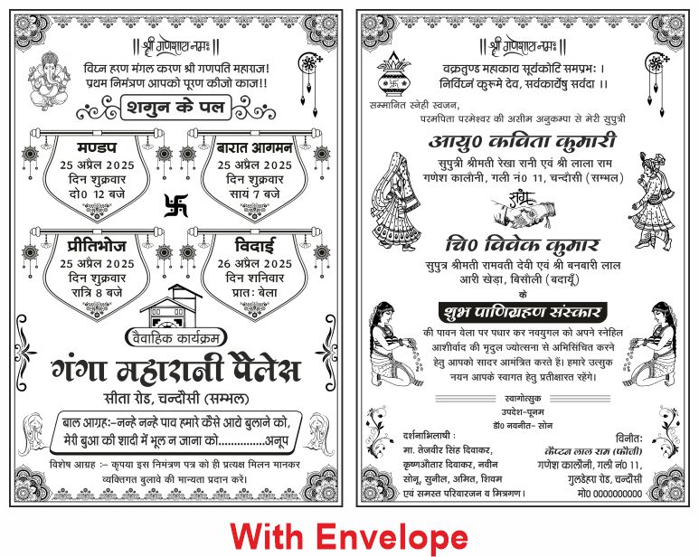 New Hindi Shadi Card Design Cdr File » Cdrelements.com