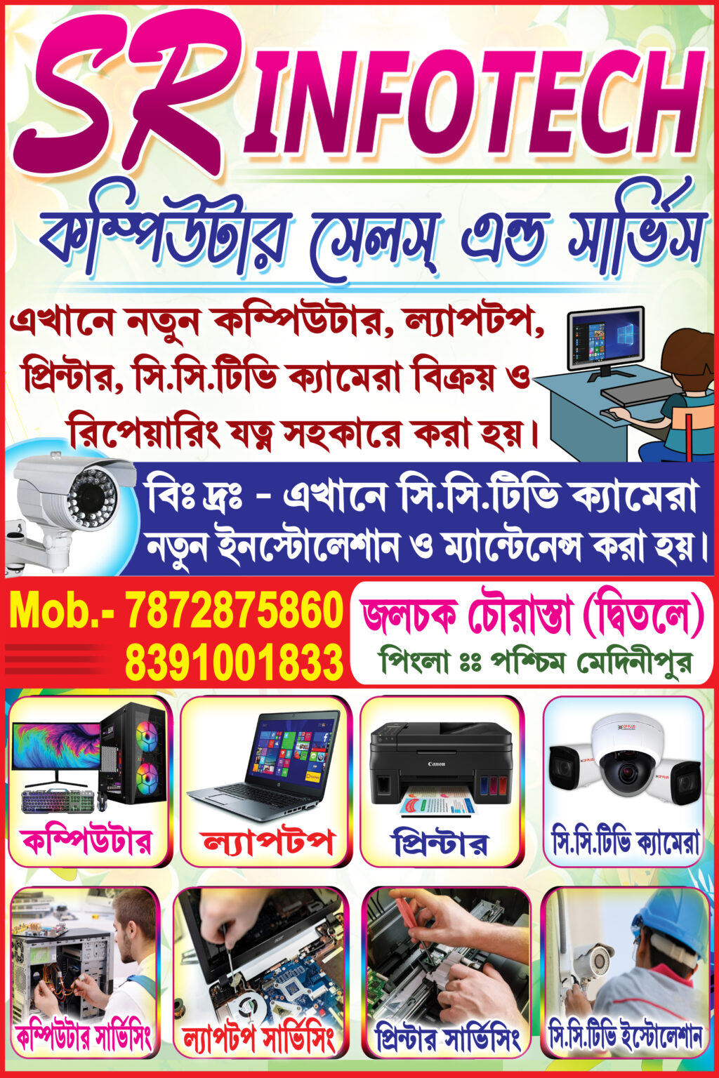 SR INFOTECH_ A4 Size _ 8 X 12 _ DIGITAL POSTER_ MIRA RANI ART GRAPHICS » Cdrelements.com