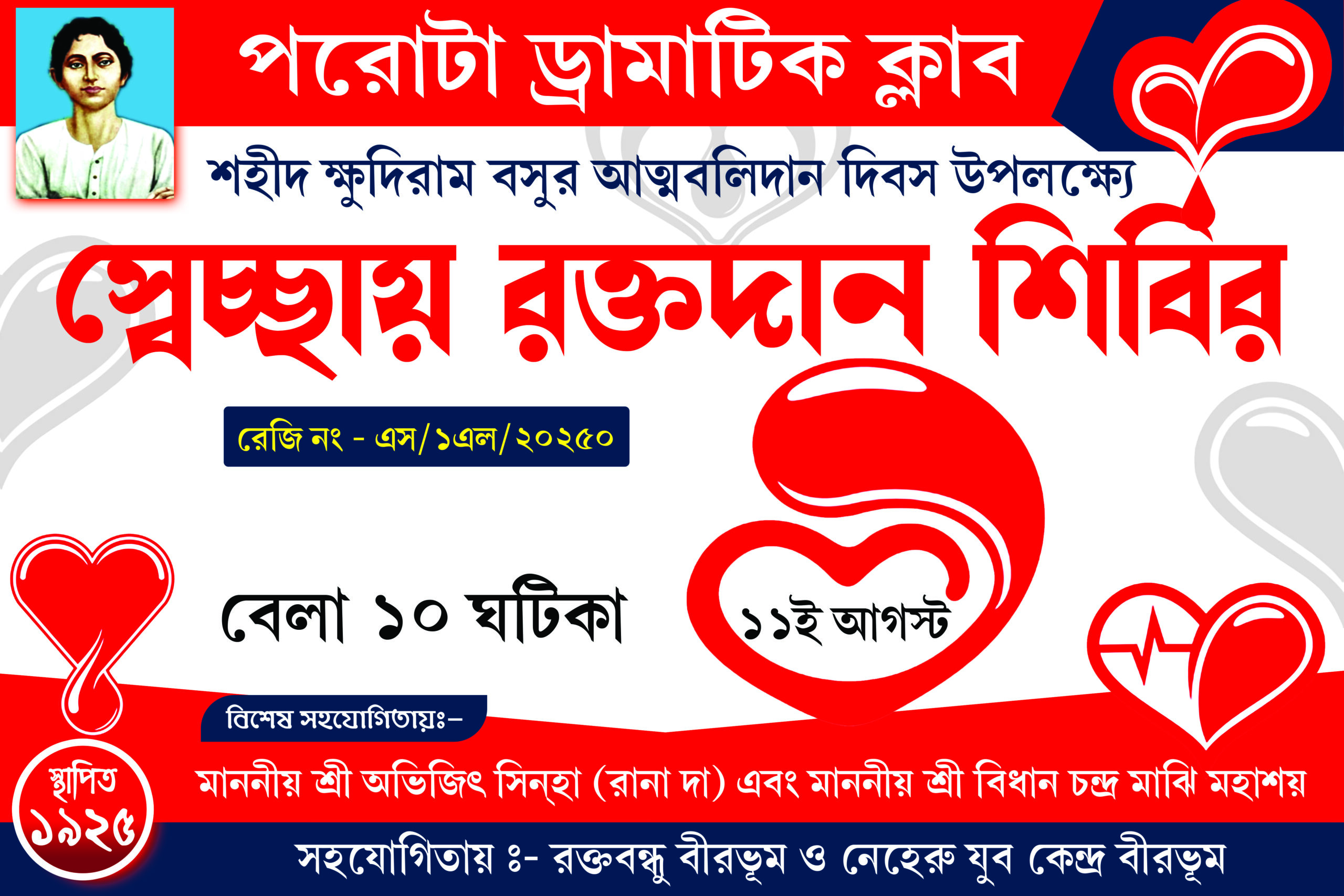 Sechai Rokto Dan Sibir_6x4_NRG » Cdrelements.com