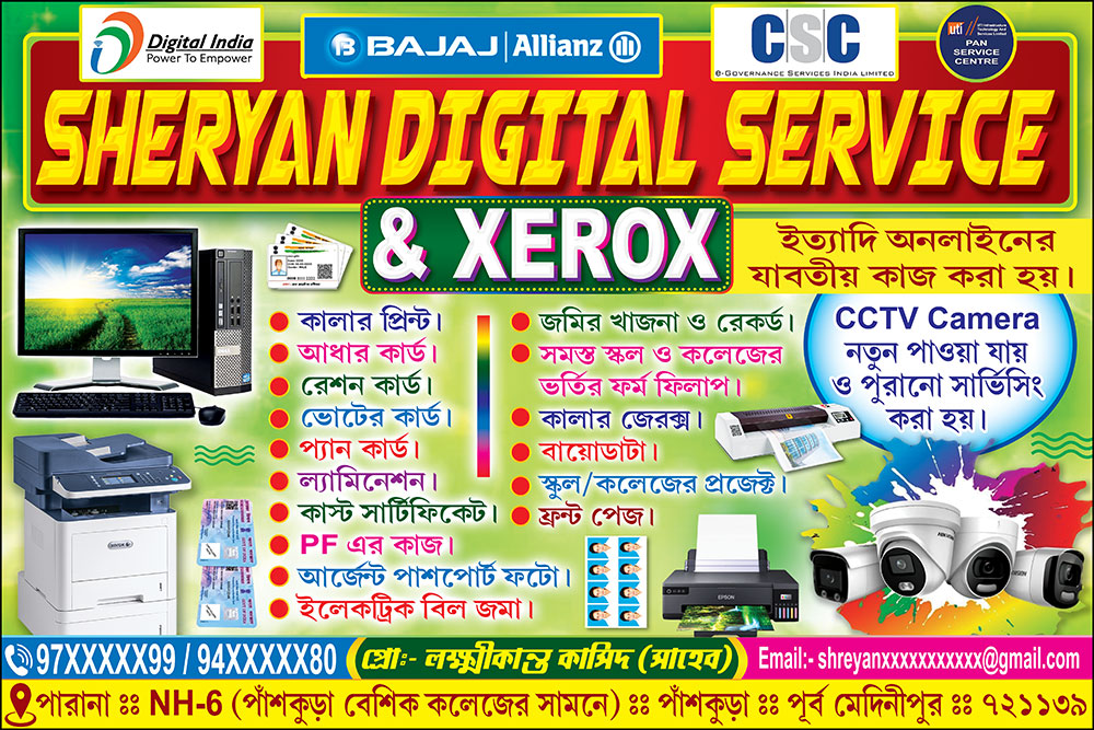 Cyber Cafe CSC Xerox Internet Studio Grahak Seba Tathyamitra Kenda ...
