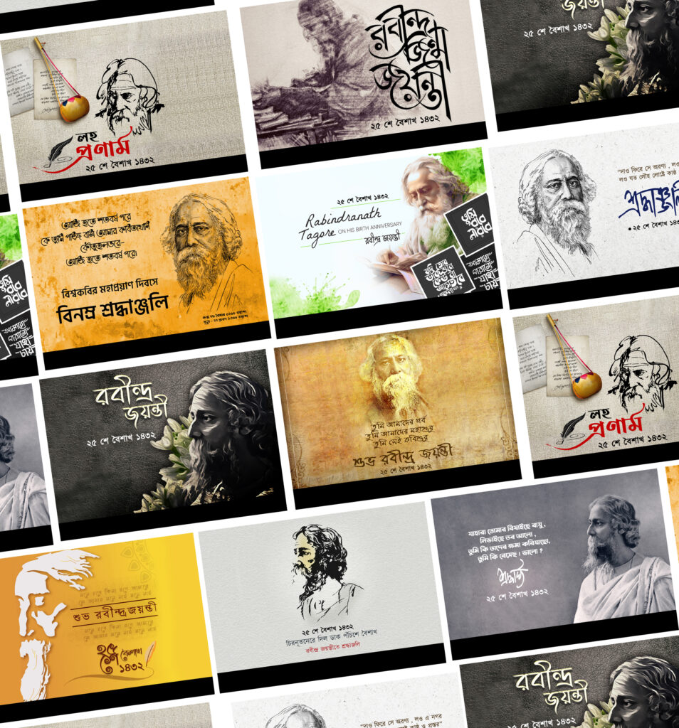 Rabindra Jayanti Bengali 25 Se Boishakh Banner 10 Pcs _ON » Cdrelements.com