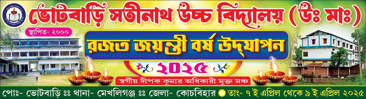 School Festival Banner Design PSD 11x3 Ft - PMC » Cdrelements.com