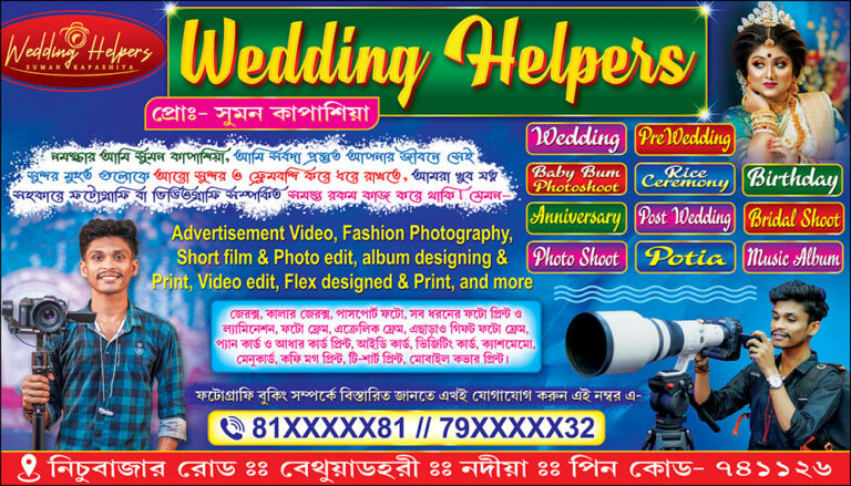 Studio Shop Banner Design PSD 7x4 Ft - PMC » Cdrelements.com