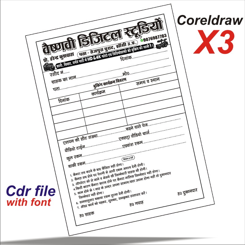 Letest Desing Photo Studio Bill Book Desing Cdr File With Font ...