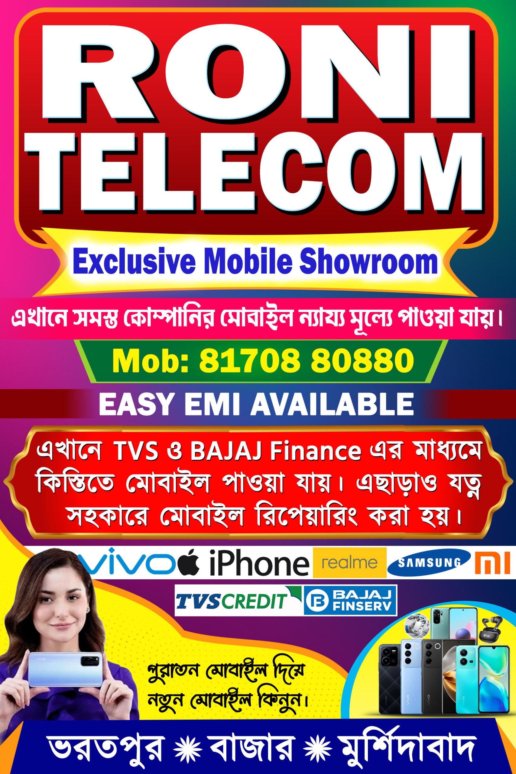 Mobile Shop Bangla Banner PSD_ON » Cdrelements.com