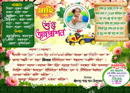 Bengali Annaprashan Invitation Card PSD_ON » Cdrelements.com