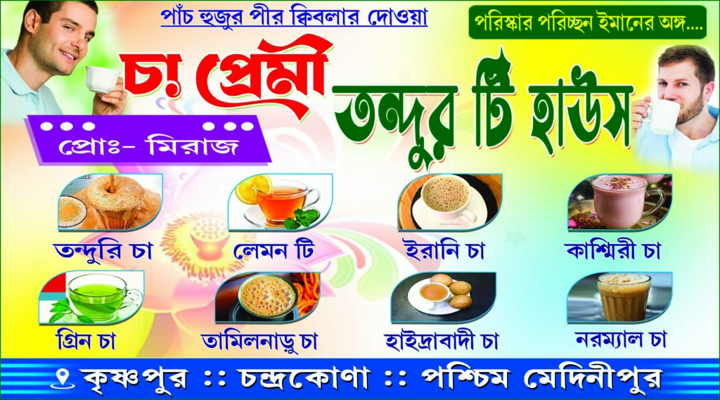 Cha Prami Banner_ 5 X » Cdrelements.com