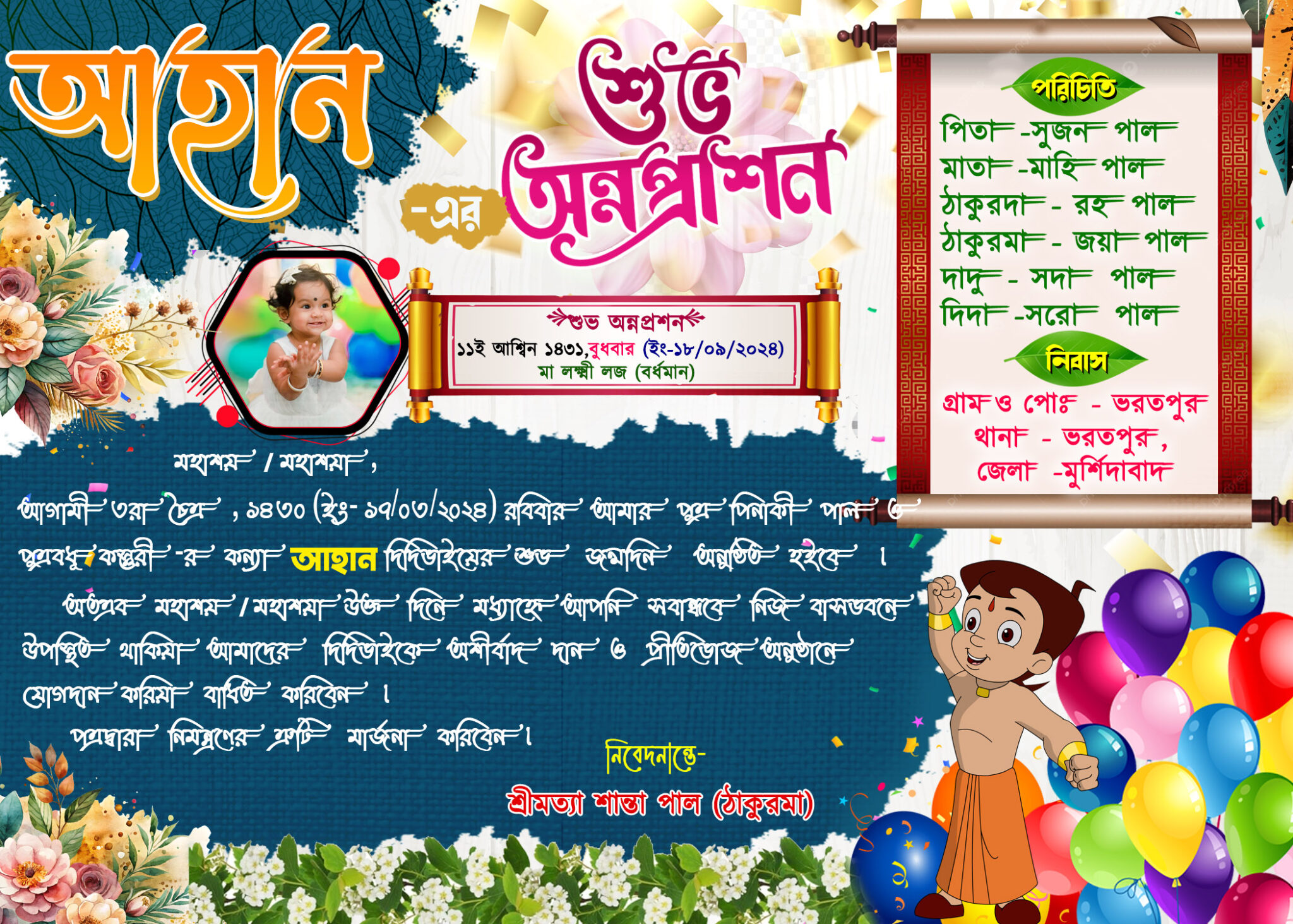 Bengali Annaprashan Card Design PSD_ON » Cdrelements.com