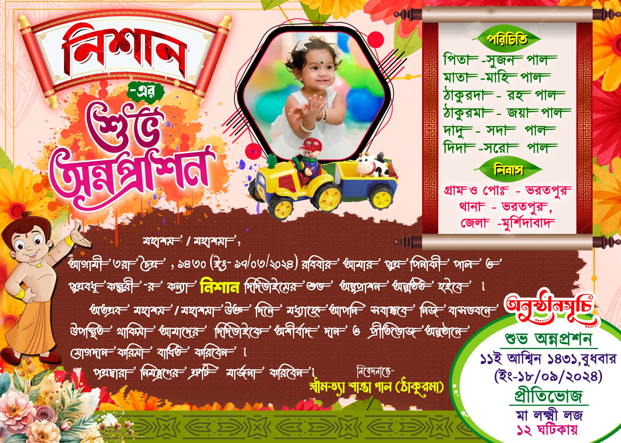Annaprashan Card Bengali _ON » Cdrelements.com