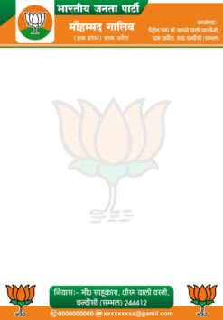 BJP Letter Pad New Design Cdr File » Cdrelements.com