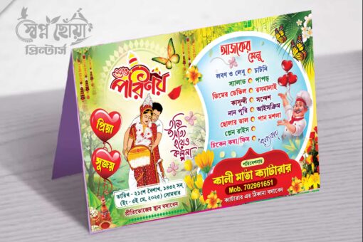 Bengali Bibaha Wedding New Style Table Hand Menu Card Design No 216 - W ...