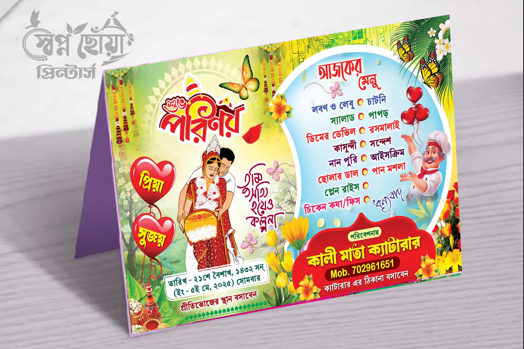 Bengali Bibaha Wedding New Style Table Hand Menu Card Design No 216 - W ...